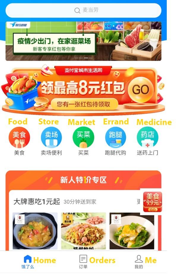 HOW TO - Order Food in China 🤔 Best Food Delivery Apps in China