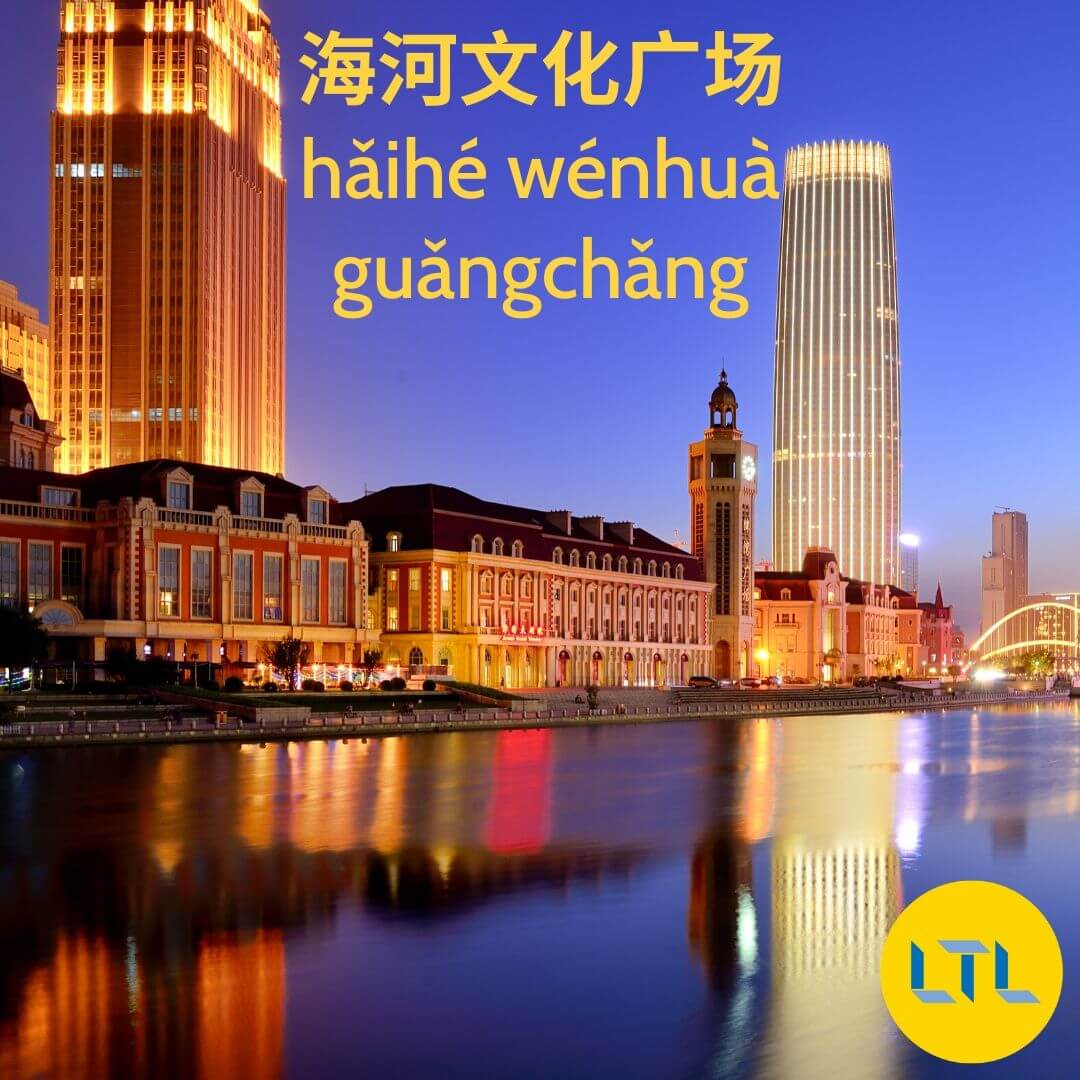 Tianjin travel guide: what to see and do in 2025