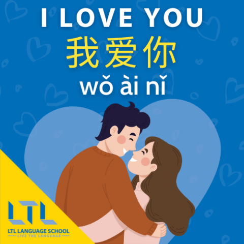I Love You In Chinese || 37 Phrases To Declare Your Feelings