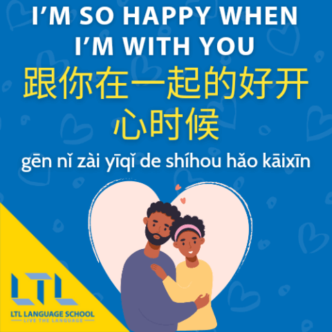 I Love You In Chinese || 37 Phrases To Declare Your Feelings